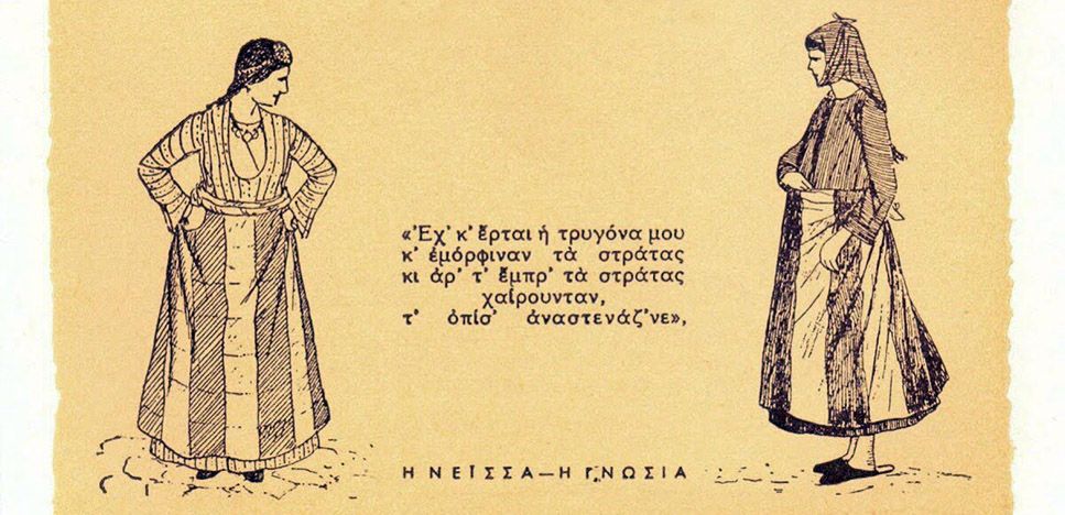 Το πρώτο μάθημα ποντιακής διαλέκτου στο ΔΠΘ