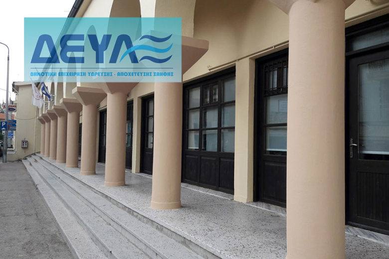Στ. Γιαλάογλου: «Οφείλετε τουλάχιστον μία συγγνώμη στην ΔΕΥΑΞ και τα ...