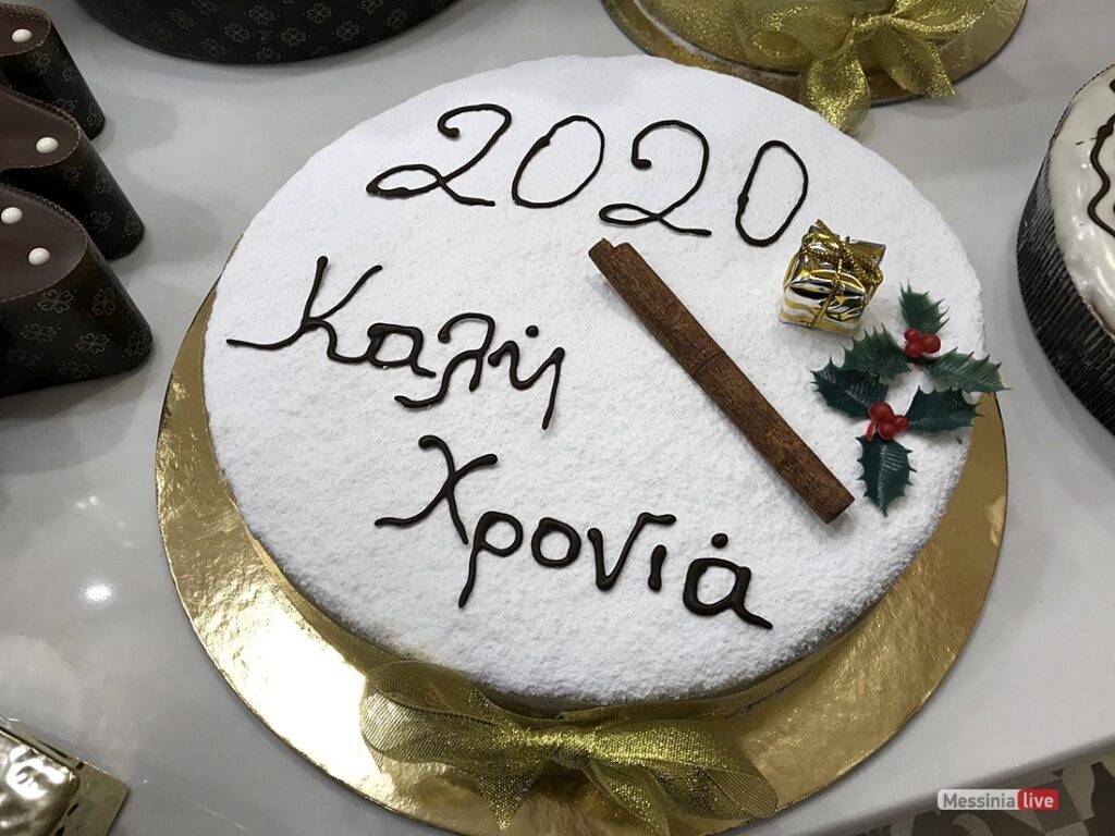 Η ιστορία της και τα…μικρά μυστικά για την επιτυχία της βασιλόπιτας
