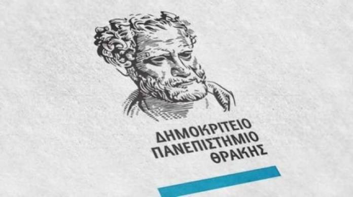Νέος κύκλος επεισοδίων στα ενδότερα του ΔΠΘ