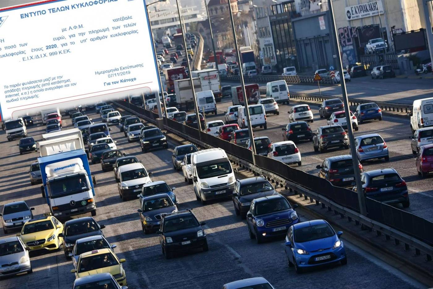Αυτά είναι τα νέα τέλη κυκλοφορίας - Για ποιους θα είναι μηδενικά