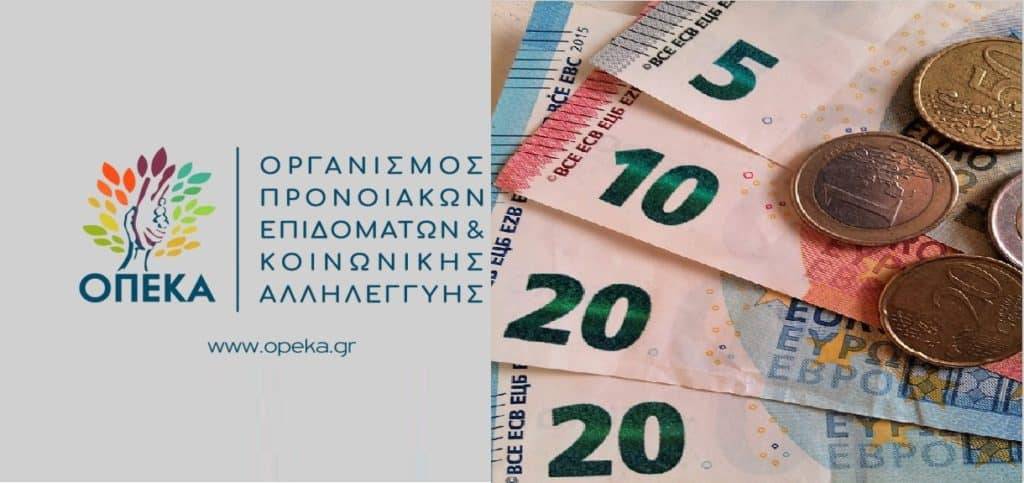 Επίδομα Παιδιού-Α21: Πότε πληρώνονται όσοι κάνουν νέα αίτηση -Ερωτήσεις ...