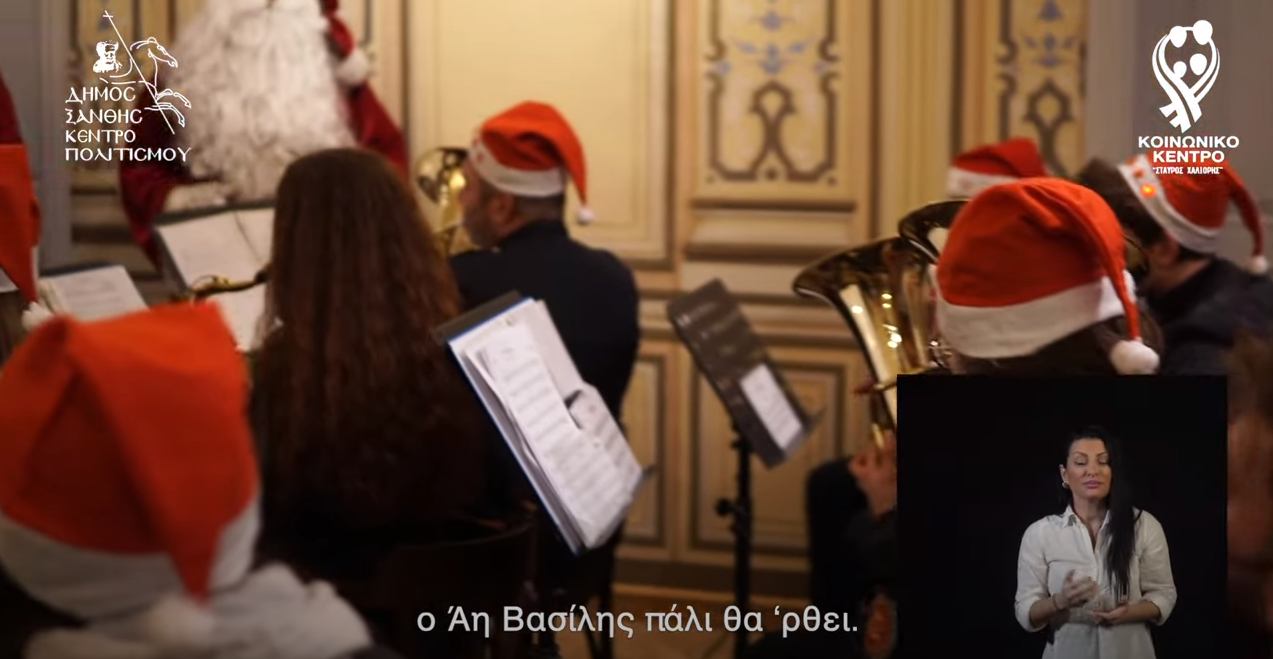 Κ.Π.Δ.Ξ και Κ.Κ «Χαλιορής»: «Ο Αη Βασίλης πάλι θα ' ρθεί» και στην ...