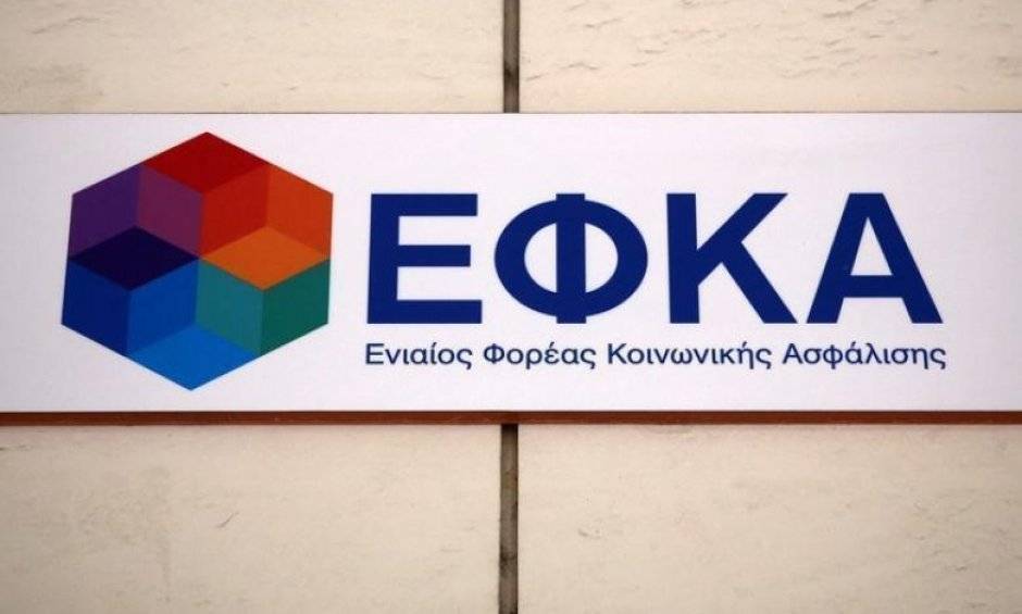e-ΕΦΚΑ: Εκτός λειτουργίας οι ηλεκτρονικές υπηρεσίες από Παρασκευή