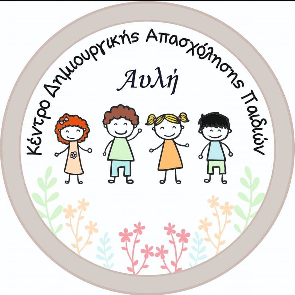 «Μια και σήμερα» για τις αιτήσεις για ΔΩΡΕΑΝ voucher σε ΚΔΑΠ – πρόλαβε ...