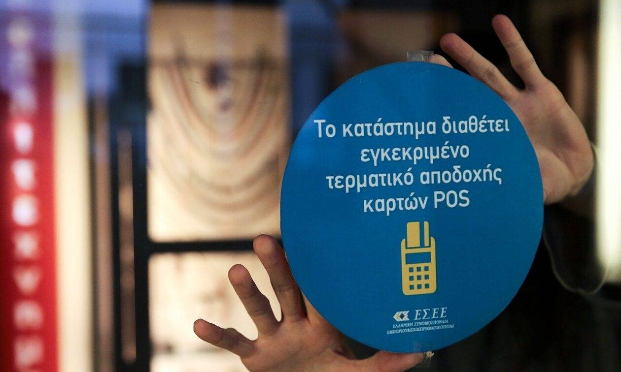 Υποχρεωτικά τα POS σε όλες τις επιχειρήσεις - Πληρωμές με κάρτα και σε ...