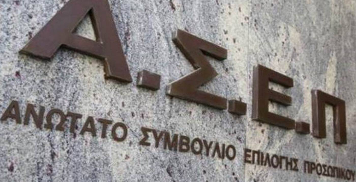 Το ΑΣΕΠ αναβαθμίζει τις διαδικτυακές Ηλεκτρονικές Υπηρεσίες του