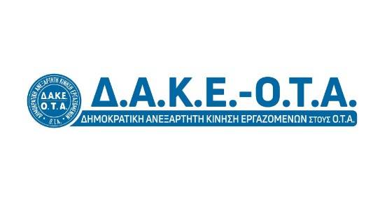 Απάντηση της ΔΑΚΕ ΟΤΑ στον Δήμαρχο Ιάσμου