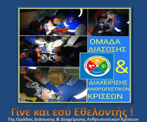 Έναρξη εγγραφών στην ΟΔΙΑΚ Ξάνθης