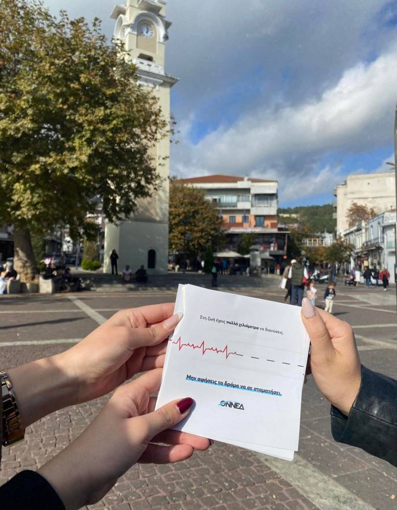 Δράση της ΟΝΝΕΔ Ξανθης για την Παγκόσμια Ημέρα Μνήμης Θυμάτων Τροχαίων
