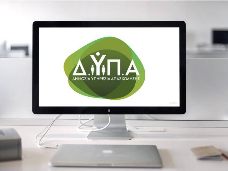 ΔΥΠΑ - ΟΑΕΔ: Νέο πρόγραμμα για 3.900 ανέργους έως 29 ετών