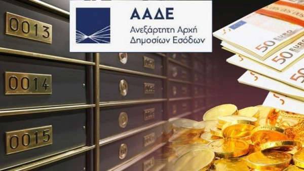 Μαύρο χρήμα: Δέσμευση θυρίδων και καταθέσεων έως και 18 μήνες από τους ...