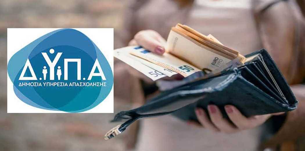 ΔΥΠΑ: Άνοιξε η πλατφόρμα για το επίδομα εργασίας