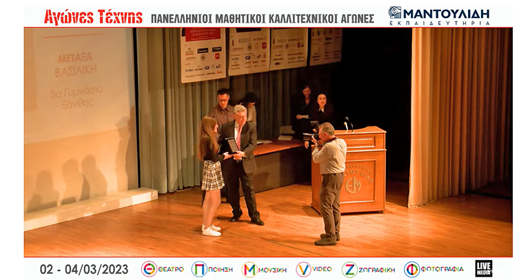 Οι μαθήτριες του 5ου Γυμνάσιου Ξάνθης κατέκτησαν τρία βραβεία στους ...