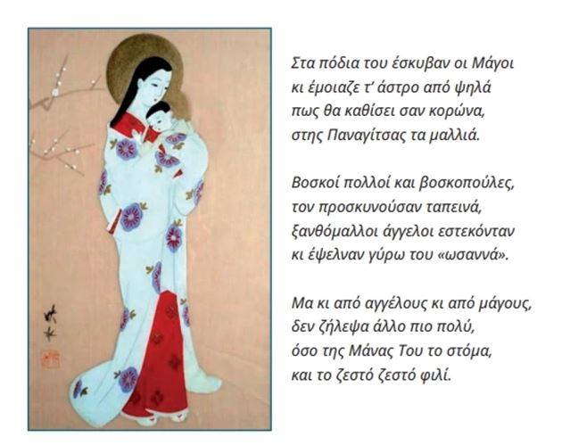 Η Πανελλήνια Ένωση Θεολόγων για το μάθημα των θρησκευτικών