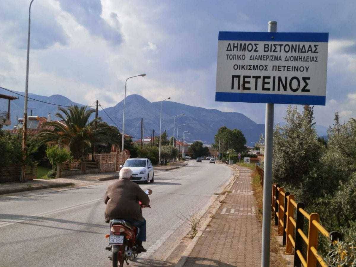 Πετεινός και Διομήδεια: Μια… δεύτερη Ξάνθη, δίπλα στην πόλη