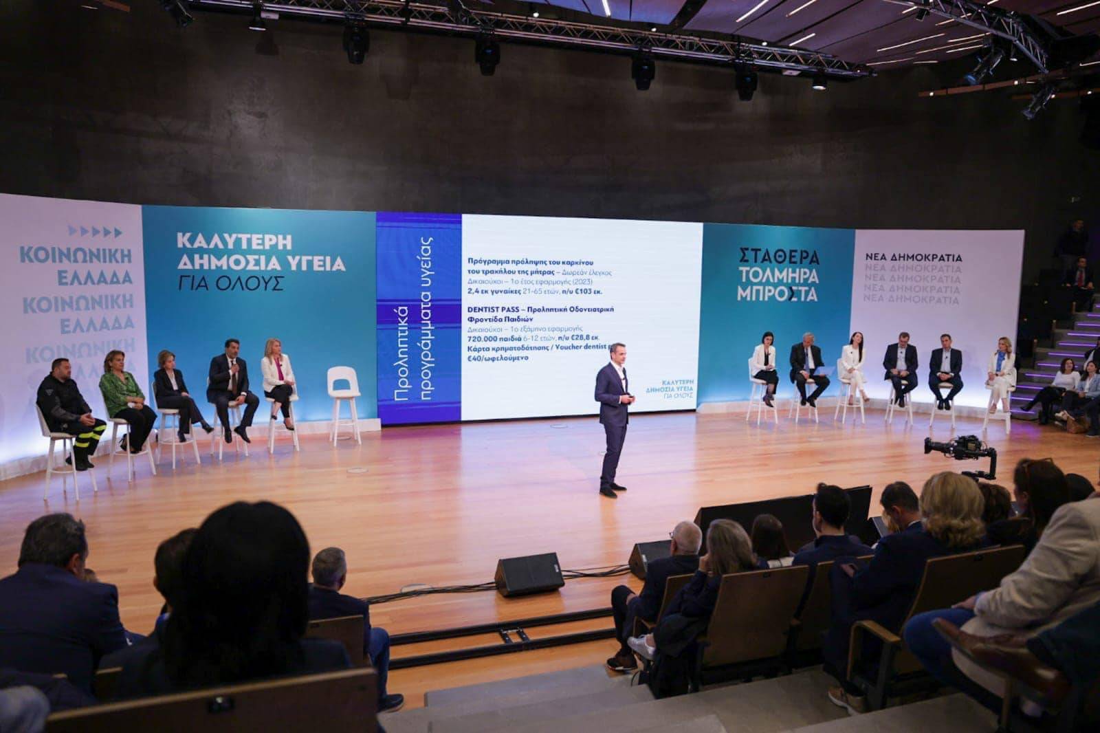Στο πάνελ για την υγεία, με τον Κ. Μητσοτάκη, η Ελ. Ροφαέλα