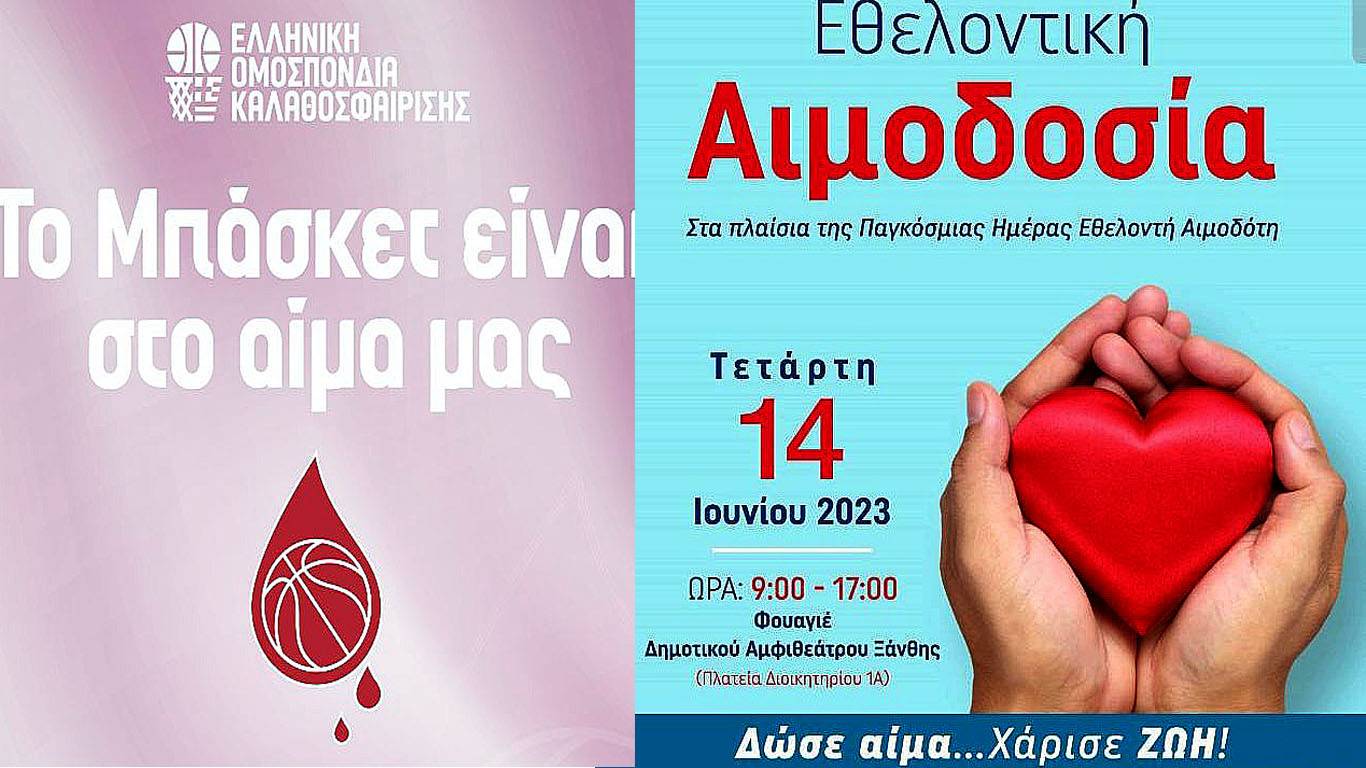 "Το μπάσκετ είναι στο αίμα μας"