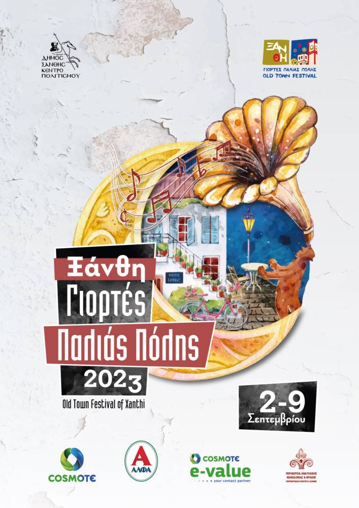 Γιορτές Παλιάς Πόλης 2023: Το πρόγραμμα των εκδηλώσεων