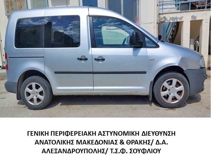 Συλλήψεις επικίνδυνων διακινητών και παράνομων μεταναστών