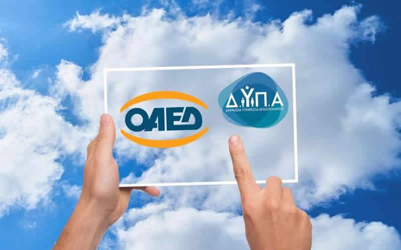 ΟΑΕΔ - ΔΥΠΑ: Νέο πρόγραμμα για ανέργους με μισθό έως και 1000 ευρώ τον μήνα