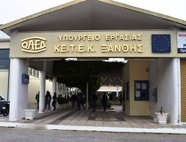 Διάκριση για τις ΕΠΑΣ Ξάνθης και Αλεξανδρούπολης της ΔΥΠΑ σε διαγωνισμό ...
