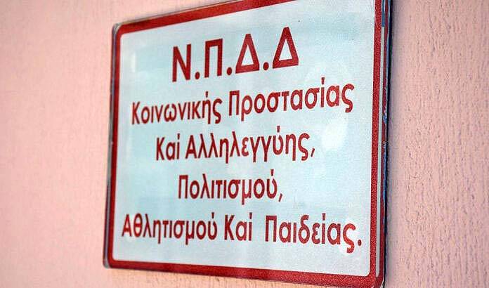 Τα Νομικά Πρόσωπα που καταργούνται στους Δήμους Ξάνθης, Αβδήρων και ...