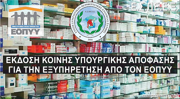 Στο «περίμενε» οι στρατιωτικοί και οι οικογένειές τους για χορήγηση ...