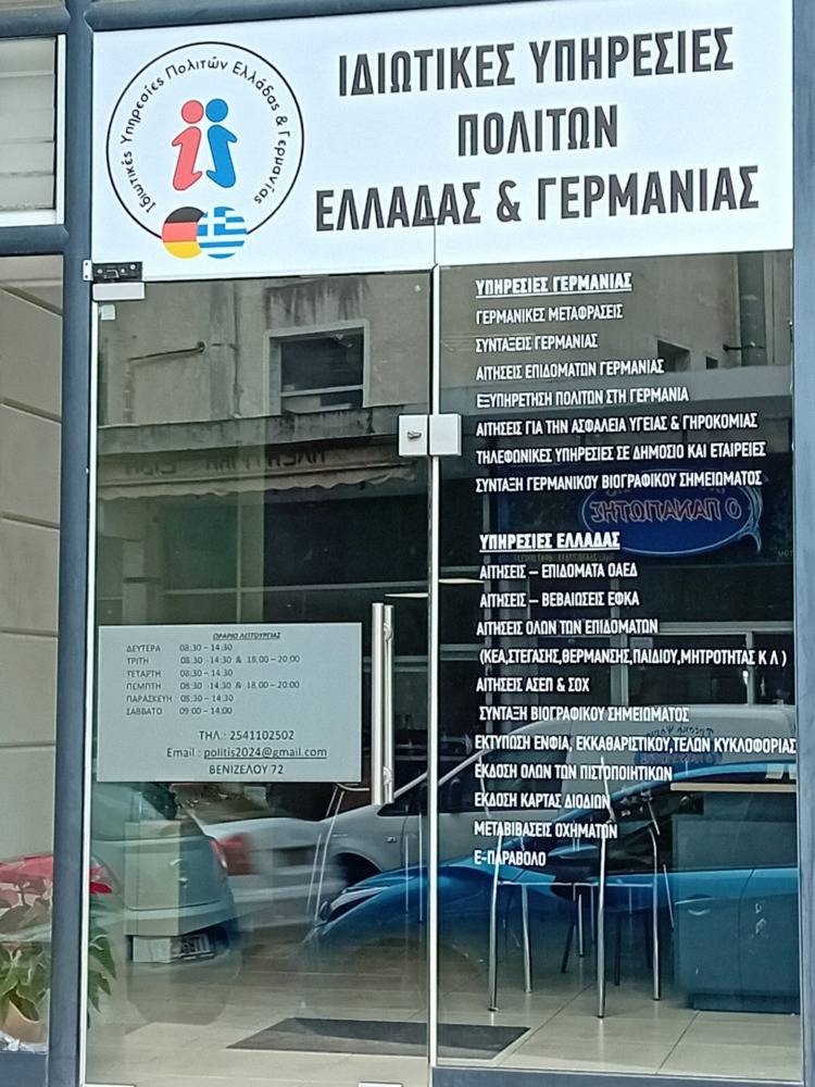 Νέο επιχειρηματικό εγχείρημα για την πόλη της Ξάνθης, με σκοπό την ...