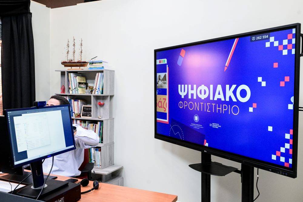 Ψηφιακό φροντιστήριο: Και για τους αποφοίτους ΓΕΛ, ΕΠΑΛ και ΕΝΕΕΓΥΛ – Η ...