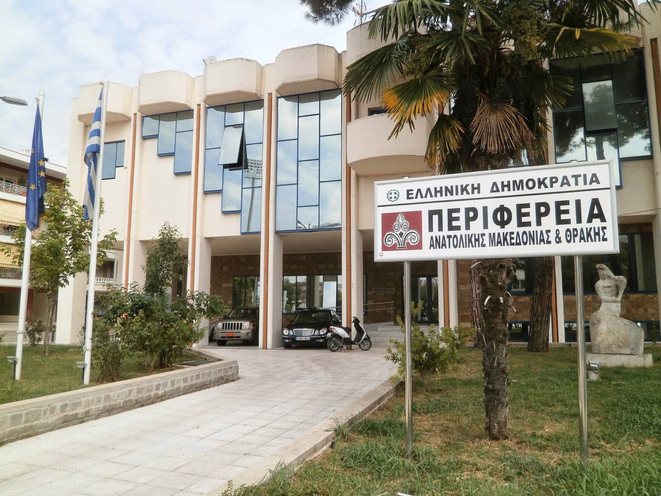 Εργαζόμενοι στις Περιφερειακές Ενότητες εγκαλούν της διοίκησης της ΠΑΜΘ ...