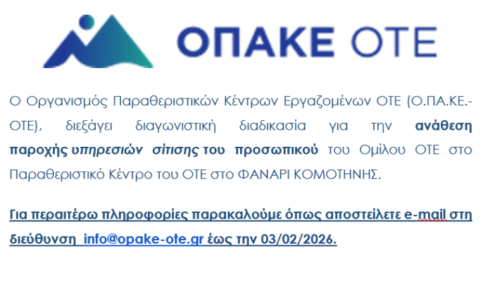 Αθλητικά | Thraki.com.gr